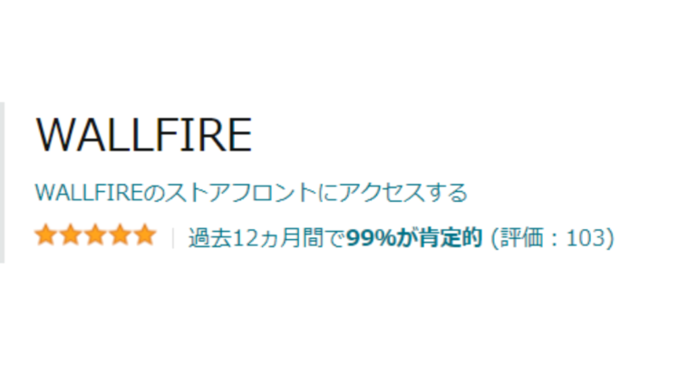【wallfire】ノンフライヤーの口コミ│使った感想・評判はどうなの？ | わたしの一人暮らし